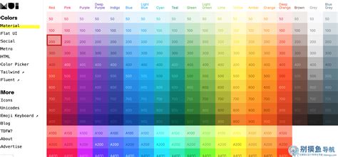 material ui colors官网 配色卡网站 调色板 别摸鱼导航