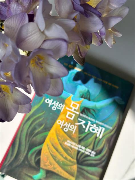 🎐 만일 당신이 다른 사람으로부터 기대 하는 배려 사랑 보살핌을 스스로에게 줄 수 없다면 당신은 다른 어디에서도 그것들을