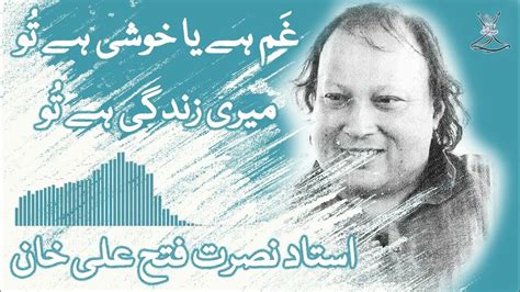 Gham Hai Ya Khushi Hai Tu Meri Zindagi Hai Tu استاد نصرت فتح علی خان