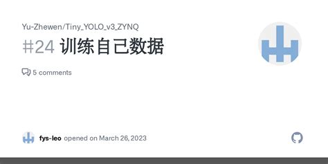 训练自己数据 Issue 24 Yu Zhewen Tiny YOLO v3 ZYNQ GitHub