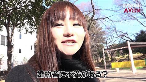結婚直前の私がどうしてもavに出演したかった理由 見放題live＋vod パラダイステレビ動画配信