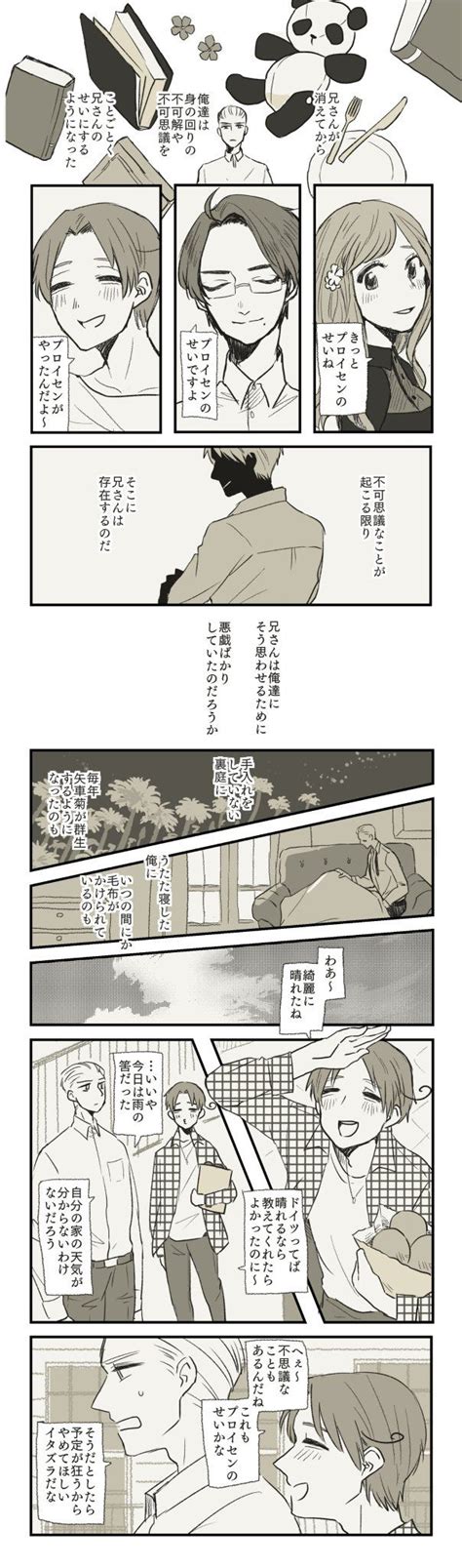 「ヘタリアaph Hetarlia」おしゃれまとめの人気アイデア｜pinterest｜走る とり ギルベルト バイルシュミット 漫画