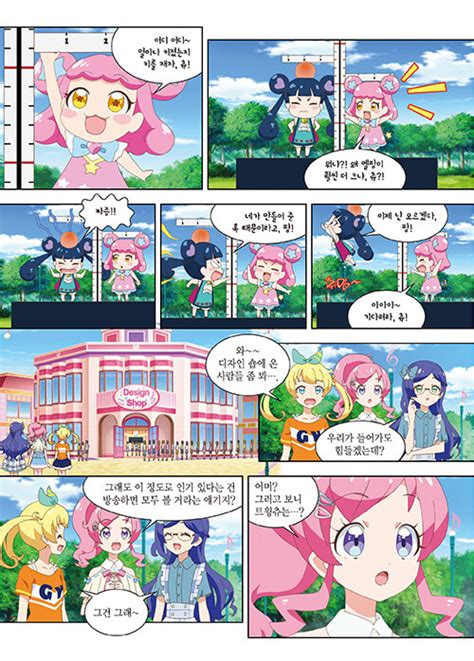 [중고] 반짝이는 프리☆채널 시즌3 2 알라딘