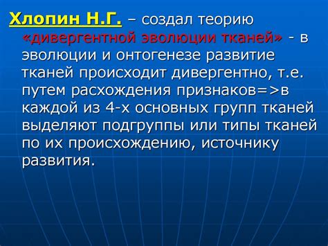 Предмет гистологии Разделы презентация онлайн