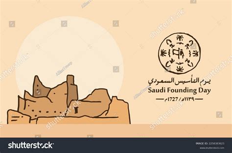 223 Diriyah Sketch Stock Vectors And Vector Art Shutterstock