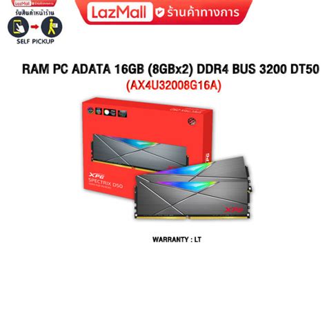 Ram Pc Adata 16gb 8gbx2 Ddr4 Bus 3200 Dt50 Ax4u32008g16a ซื้อพร้อม
