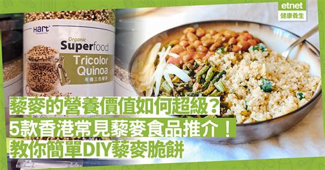 Superfood藜麥的營養價值如何超級？5款香港常見藜麥食品推介！教你簡單自製超級食物藜麥脆餅 欣欣食乜嘢 好營養 健康好人生