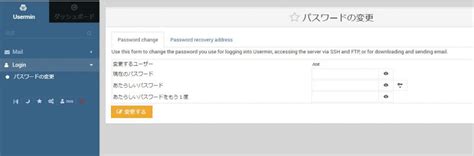 Centos7 Userminのインストール