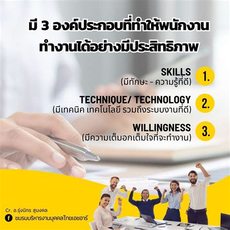 bpit holdings บน linkedin การทํางาน work skill technique