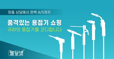 디지털 에어 플라즈마프라즈마 절단기 160sp 풀세트절단자동화 최적 파워 소스 웰딩넷 레이저 용접기 로봇 용접