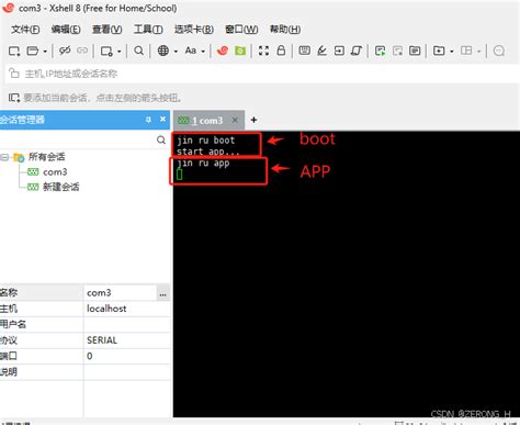 stm32固件升级设计——串口iap升级（基于ymodem协议） ymodem协议stm32固件升级 csdn博客