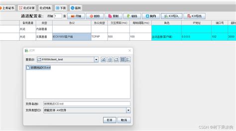 支持iec 61850的设备，数据如何能有效的采集管理，如何实现数据可视化？61850协议 Csdn博客