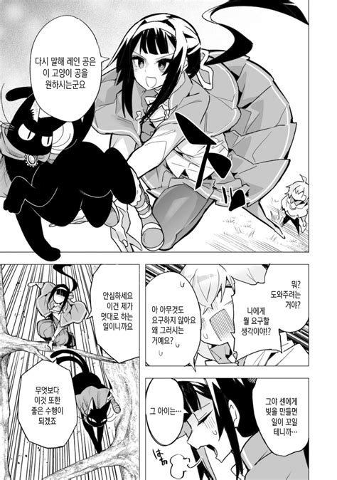 최강의 힘을 손에 넣은 대신에 여자아이가 되었습니다 12화