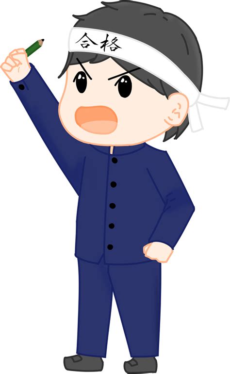 受験生のイラスト いらすと本舗