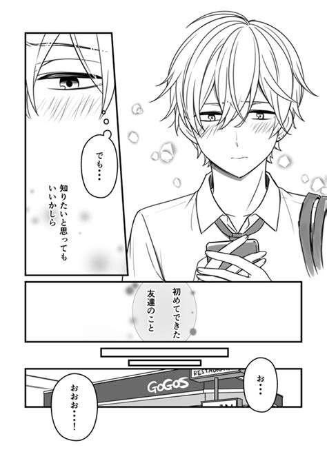オタクちゃんとオネェレイヤーくん2（sonno）の通販・購入はメロンブックス メロンブックス