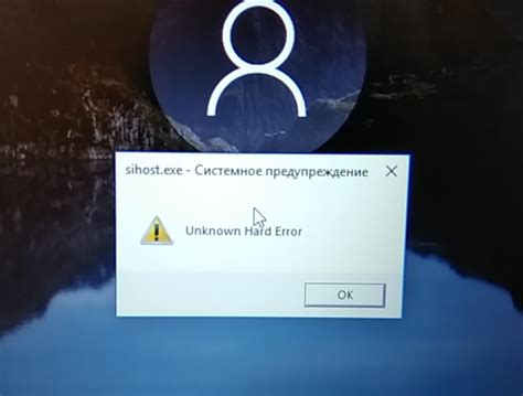 Как исправить ошибку SiHost Exe Error Hard Drive в Windows 10