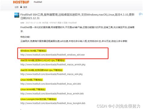 前端 Finalshell 与 Docker 创建 服务连接 部署项目finalshell部署项目 Csdn博客