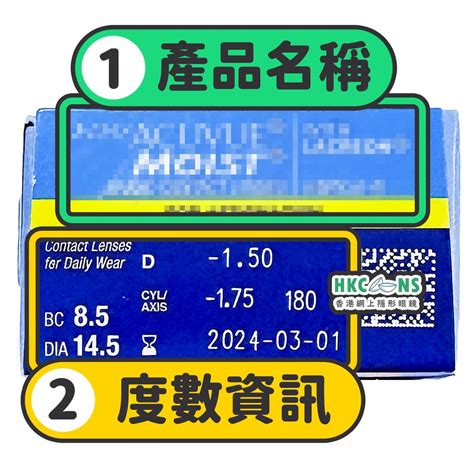 【重要通知】sms取件通知將由順豐香港sfhk App取代！立即下載順豐app 香港網上隱形眼鏡 Hkcons