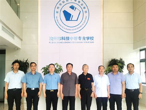 汝州市科技中等专业学校