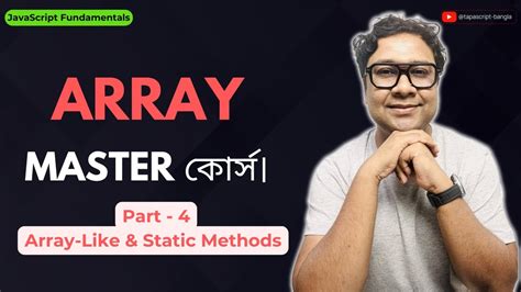 Javascript Array Course Part 4 Array Like And Statics Youtube