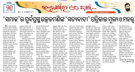 Odia Literature