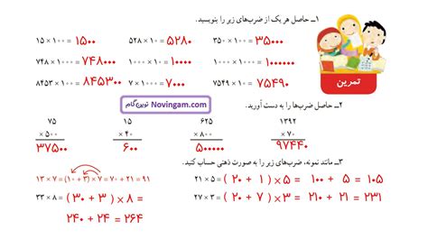 جواب صفحه ۵۵ ریاضی چهارم ⭐️ حل کامل تمرین