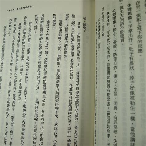 【懶得出門二手書】《nlp 激發潛能系列2 48單本出售》│世茂│七成新32a23 露天市集 全台最大的網路購物市集