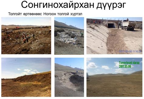 Төмөр зам дагуух хог хаягдлыг цэвэрлэлээ
