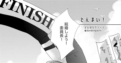 あわメモアンソロ 2023年発行あわメモアンソロ寄稿まなんちょ と、、んは。ちのマンガ まなんちょ 宮原すずこ 真波山岳 Pixiv