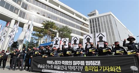 택배노조 설 앞두고 파업 예고분류작업 인력 투입해야
