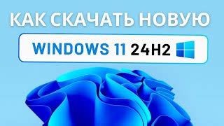 Micro 11 24h2 The Extremely Tiny And Powerful Windows 11 24h2 Build Windows X Lite Mp3 Mp4