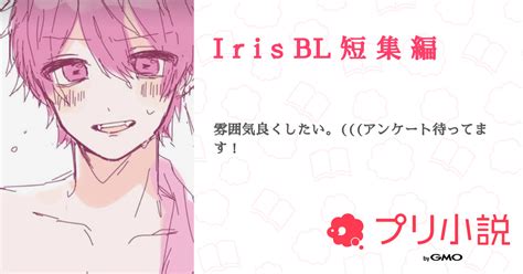 第4話： 桃 × 白 （ えろ動画（i R I S Bl 短 集 編）｜無料スマホ夢小説ならプリ小説 Bygmo