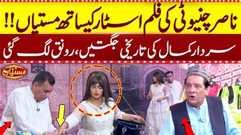 Nasir Chinyoti Ki Film Star Ke Sath Mastiyan Veena Malik Youtube