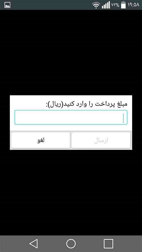 آموزش پرداخت از طریق کد Ussd بوسیله موبایل ورود به دنیای گیاهان