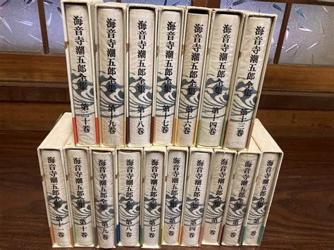 Yahooオークション 海音寺潮五郎全集 全21巻中17冊 朝日新聞社刊