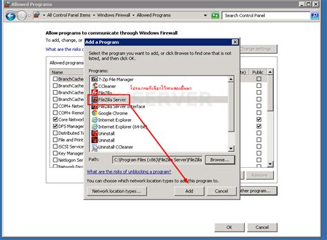 วิธีตั้งค่า Allow Program บน Windows Firewall อนุญาตโปรแกรมหรือระบบให้