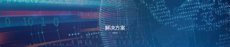 Fpga设计流程 解决方案 合肥晨萌信息技术有限公司
