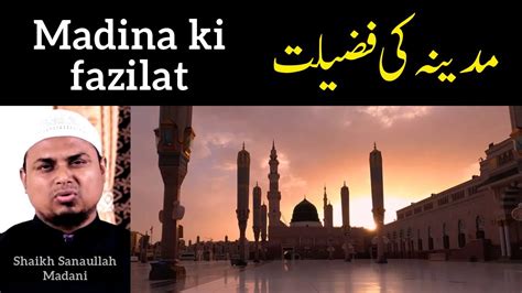 52 Madina Ki Fazilat Shaikh Sanaullah Madani Madina Darul Huda