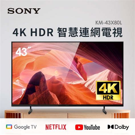 Sony 43型 4k智慧連網顯示器 Km 43x80l燦坤線上購物
