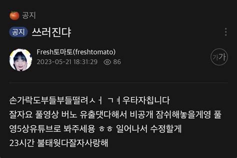 [라이트클럽 토마토 공지] 쓰러진댜 스타크래프트 에펨코리아