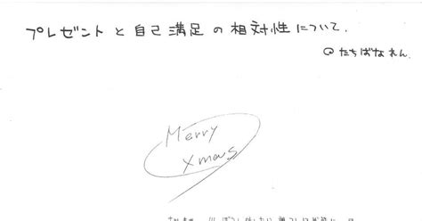 ジュアル 捧げ物ジュアルマンガ（腐向け） ヨロズ屋renさんのマンガ クリスマス 捧げ物 Tox Pixiv