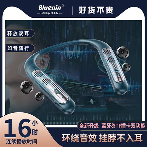 挂脖小音响全新升级超大内存运动无线蓝牙音箱高音质颈挂式新款 虎窝淘