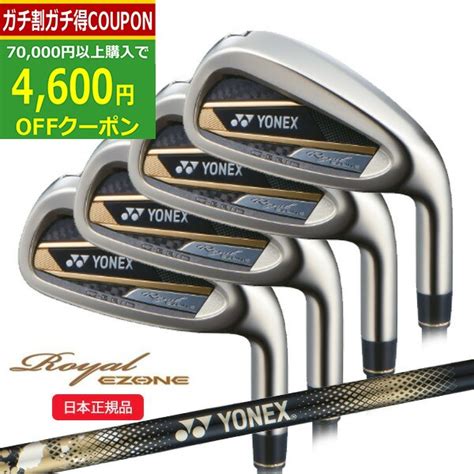 【楽天市場】【128まで最大4600円offガチ得クーポン】ポイント10倍営業日即日発送ヨネックスyonex ロイヤルイーゾーン