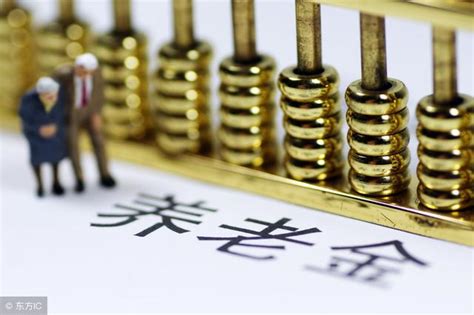 最新消息：全国6省份公布养老金上调标准，最晚月底前到账