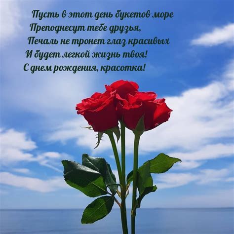 Картинки с надписями С днем рождения красотка Пусть в этот день