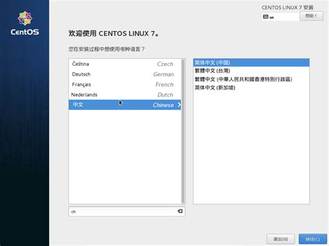 Centos 7 安装程序介绍 走看看