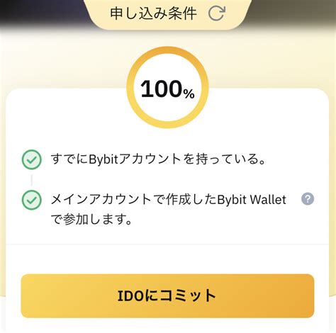 Bybit Walletの使い方 入金・出金・web3 Idoの参加方法 仮想通貨fx