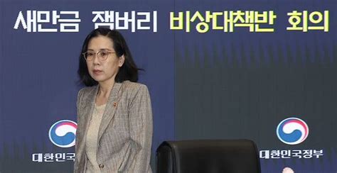 여성가족부 김현숙 장관 잼버리 예비비 편성 요구 거절 사실 아냐