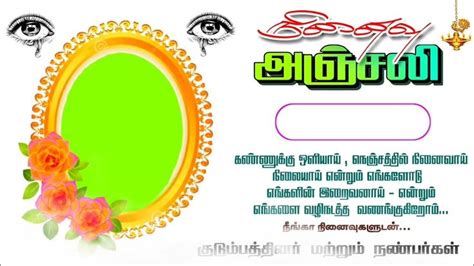 Ninaivu Anjali Banner Template Editing Kanneer Anjali Template