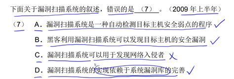 软件设计师 信息安全 Csdn博客